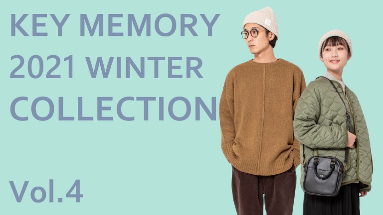 KEY MEMORY 2021 WINTER COLLECTION Vol.4｜鎌倉生まれのKEY MEMORY